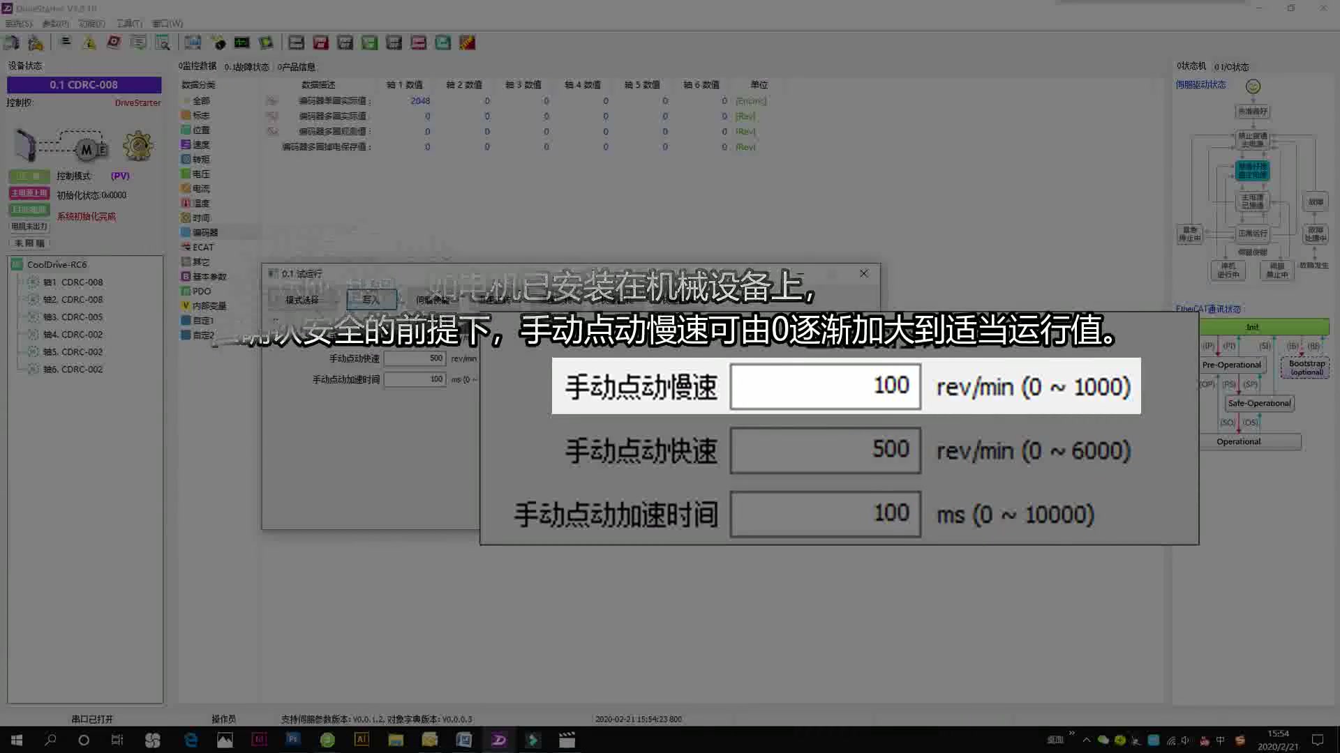 【DriveStarter】3、三种常用的试运行操作方法