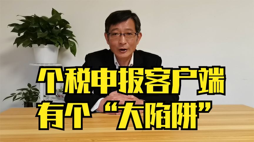 两台电脑都申报个税，可否将两台电脑申报数据合并到一台电脑？