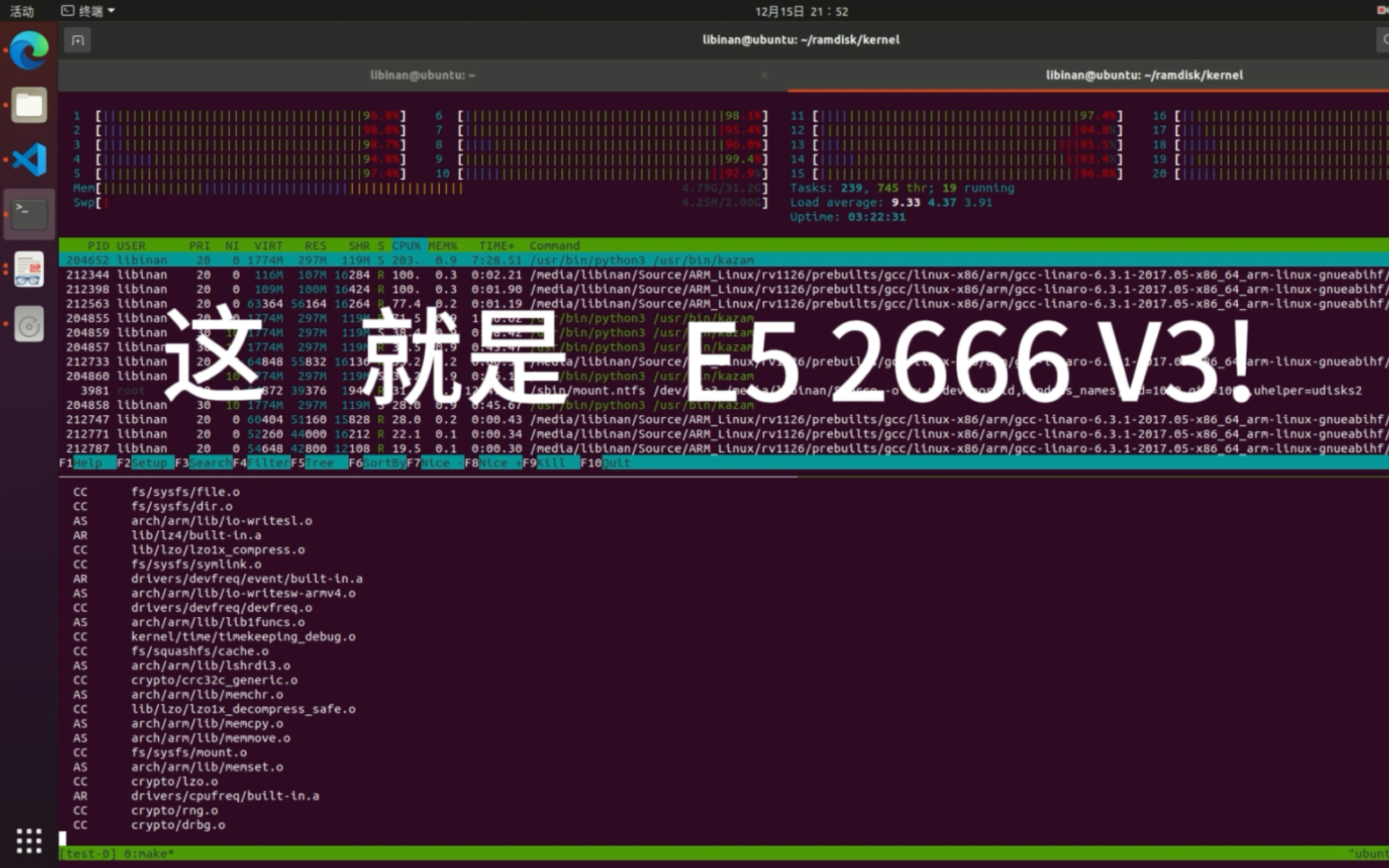 捡台洋垃圾,E5处理器+ECC DDR,Linux内核源码20线程编译盛宴!