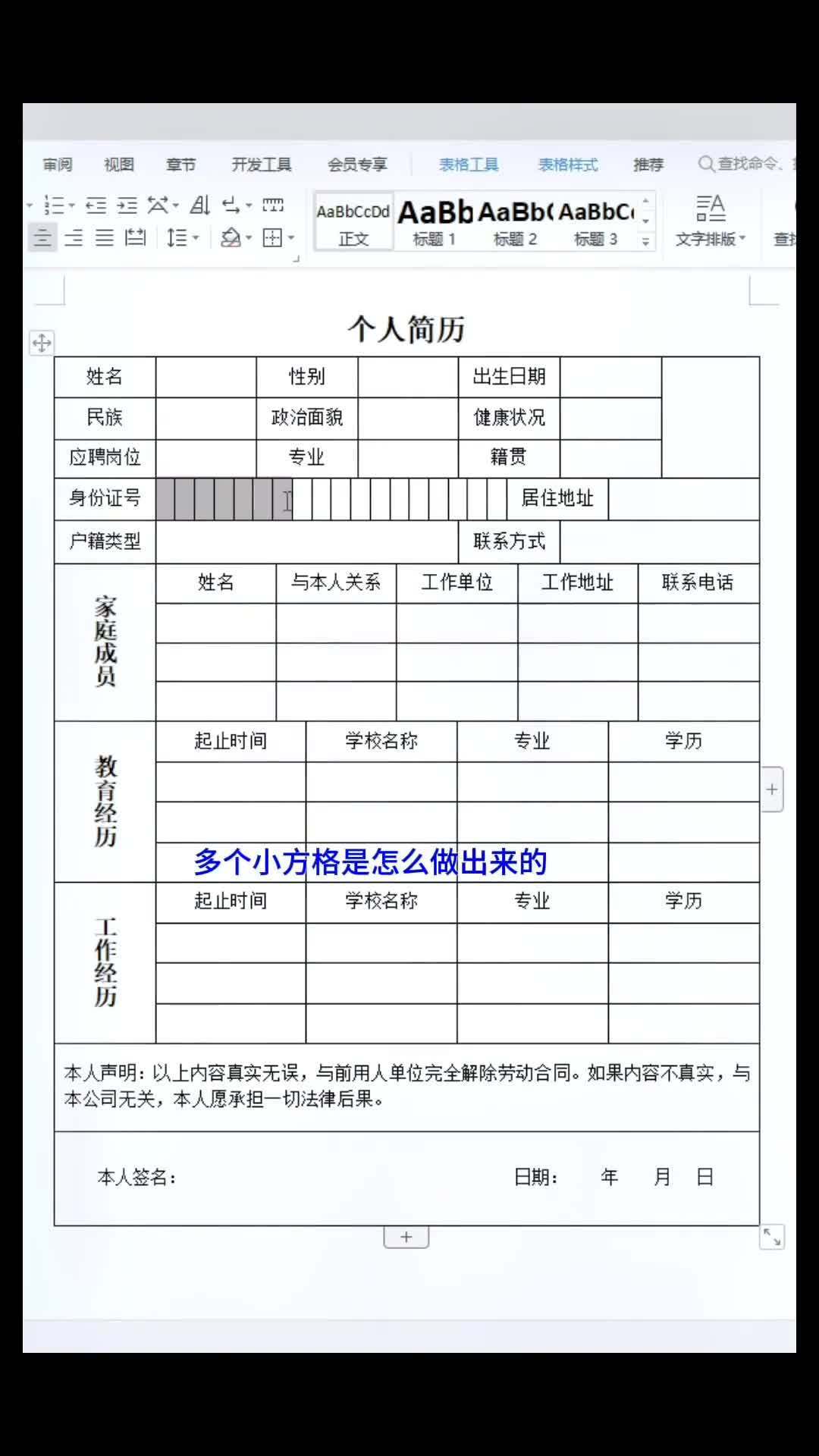 零基础学电脑制表办公