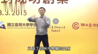 马云:读师范时英语好又是学生会主席,成为全校唯一被分配到大学教师的