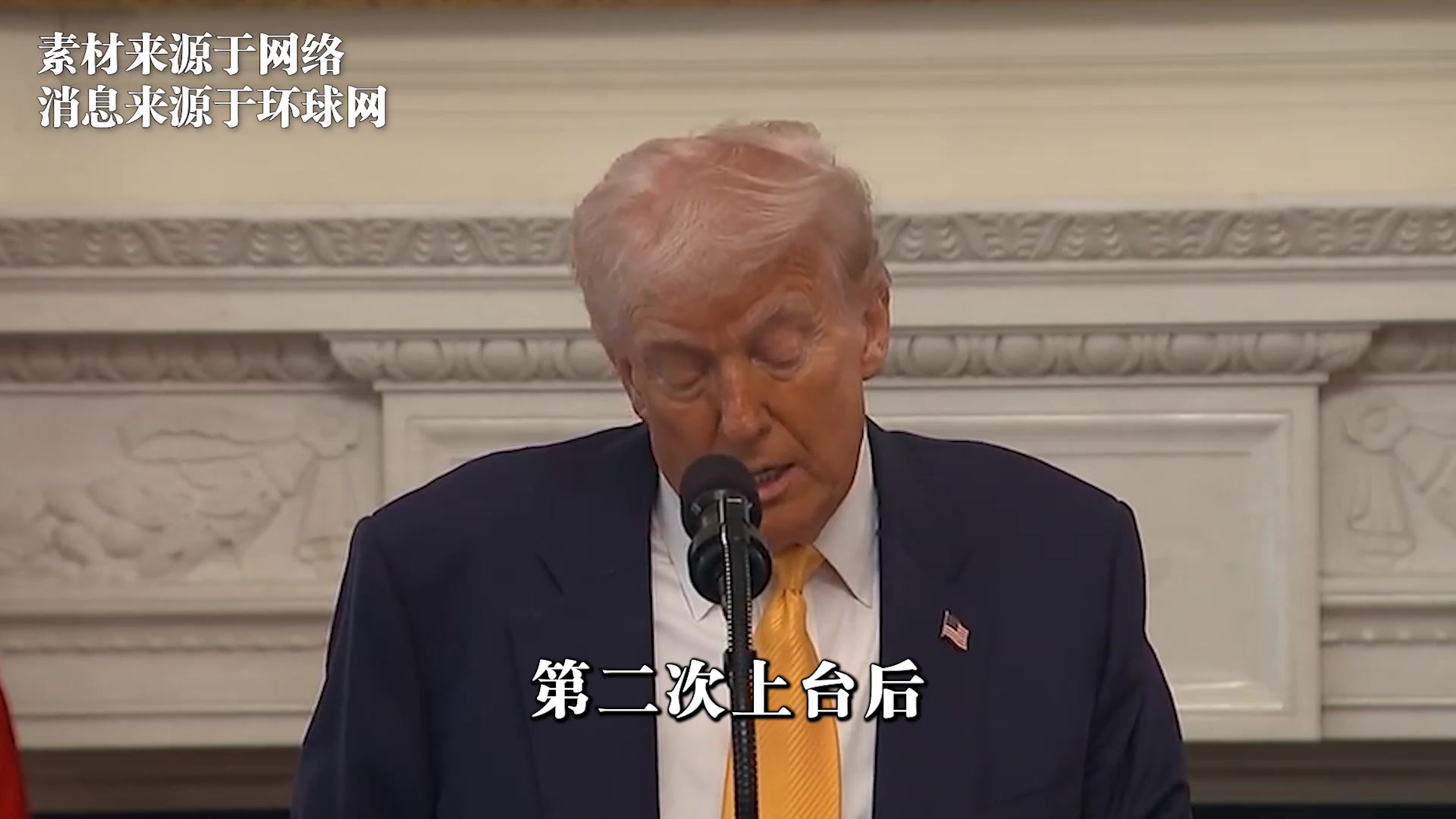 特朗普将在5月访问沙特,百日访华计划破产,多次喊话中方都是已读不回...