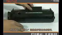 天威加粉乐硒鼓加粉操作说明
