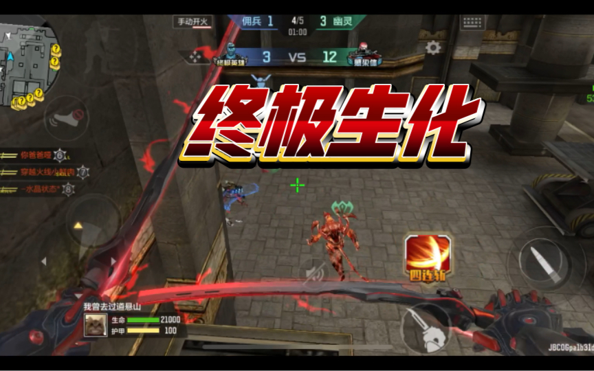 穿越火线手游终极生化排位实况:生化金字塔-完整版