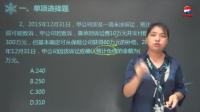 2017年中大网校中级会计职称考试会计实务真题解析第一讲 真题解析(1)