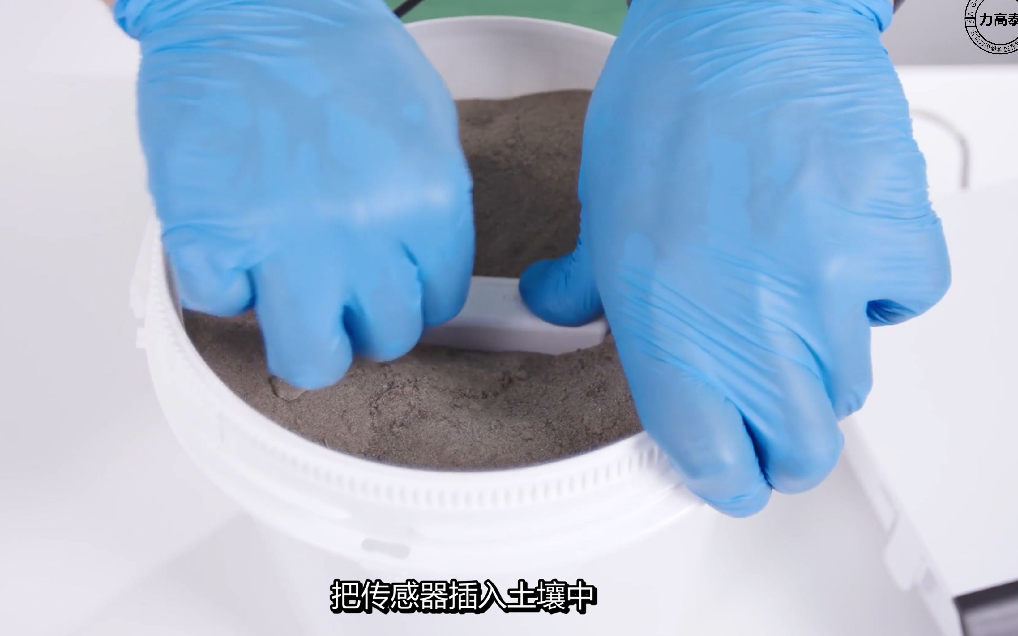 掌握METER土壤水分含量传感器校准方法,灵活应对各种土壤类型测量,...