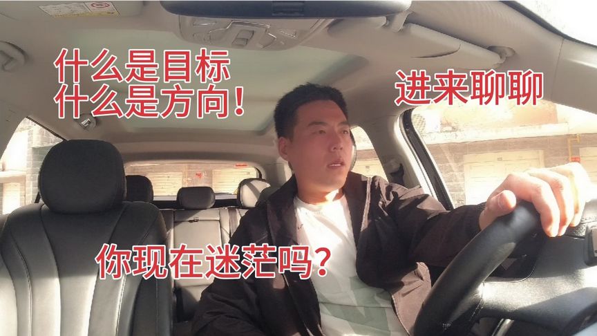 人活着还是要有目标,有了目标就有方向,工作生活才能不迷茫!