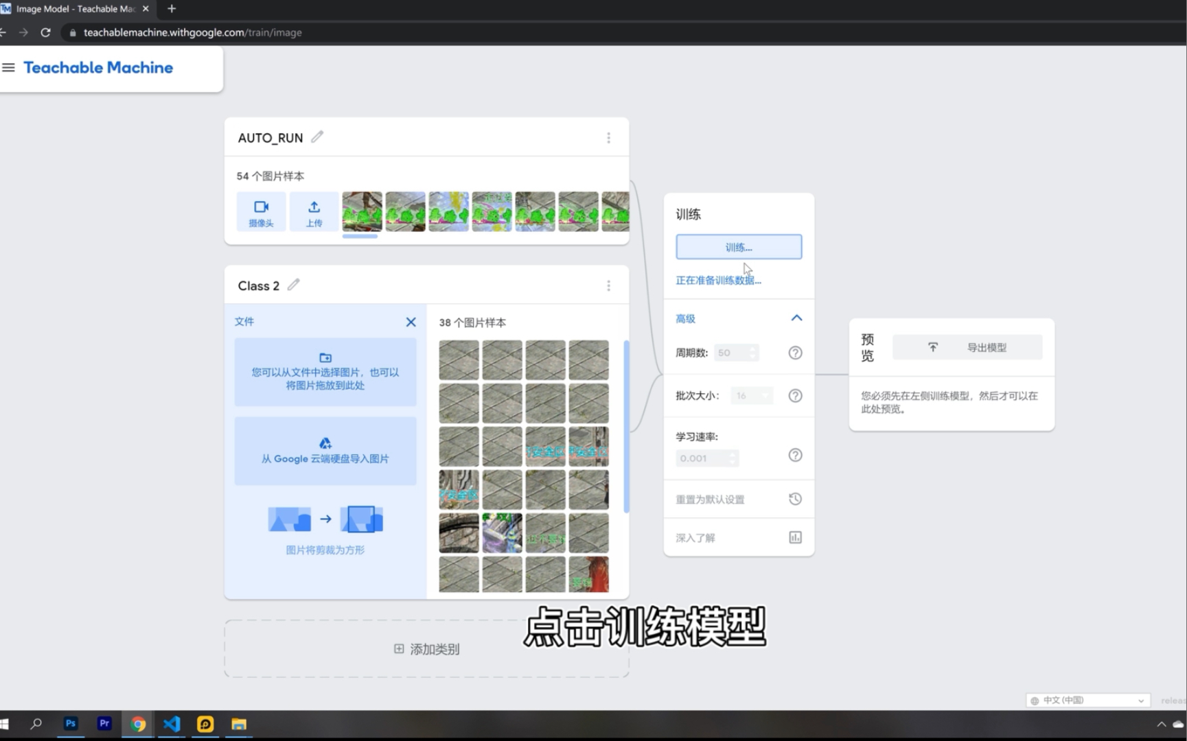 Autojs按键保姆级教程(2)使用机器学习训练识别寻路状态