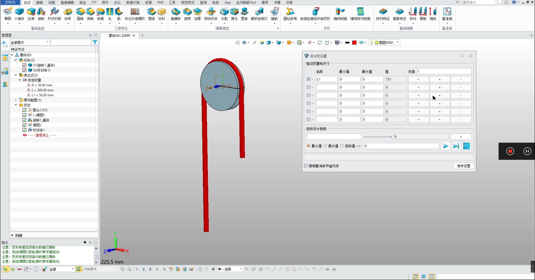 中望3D-实战篇-滑轮沿钢丝绳运动