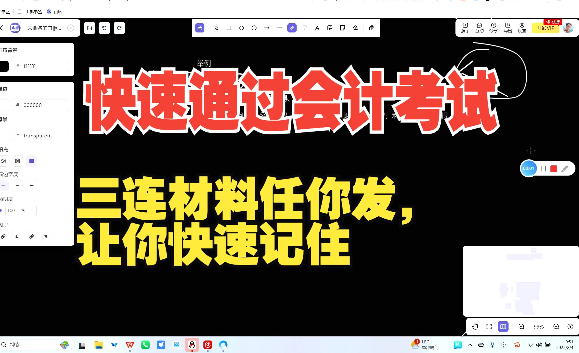 给我一点时间让你快速记住个人所得税九个税目