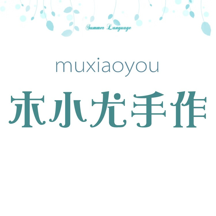 木小尤手作 