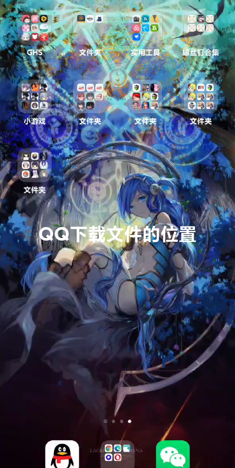 QQ文件下载的位置,与安卓高版本将下载文件从Android内移动出来的...