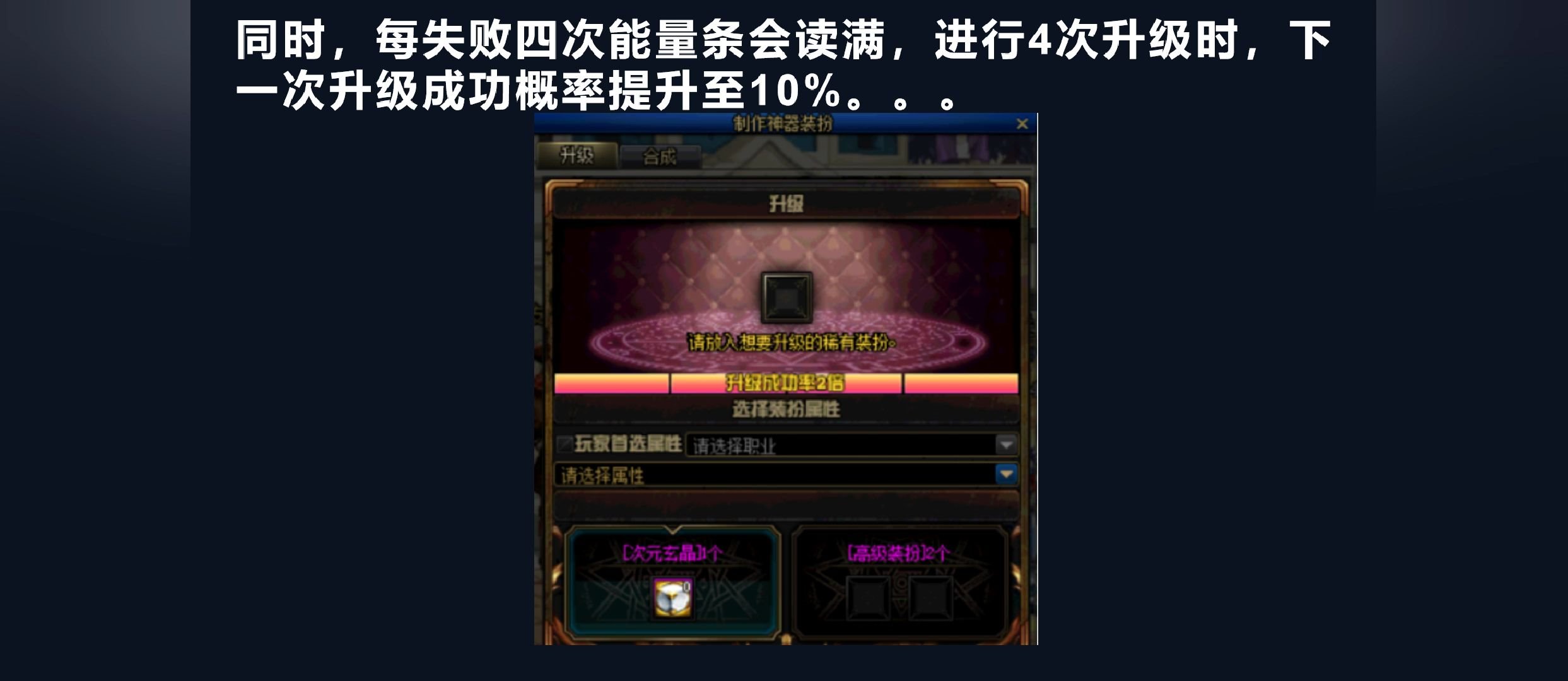神器天空装扮一览(四)合成属性介绍
