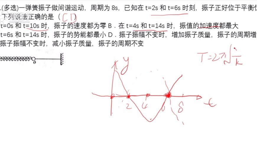 13-1机械波1机械振动