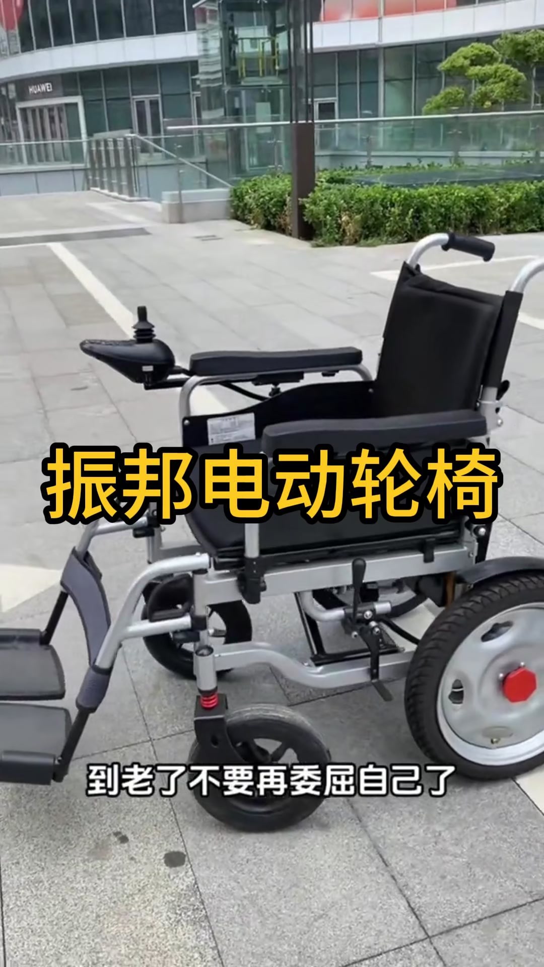 #老年人代步电动车 电动轮椅车,折叠轻便老年残疾人智能全自动双人...