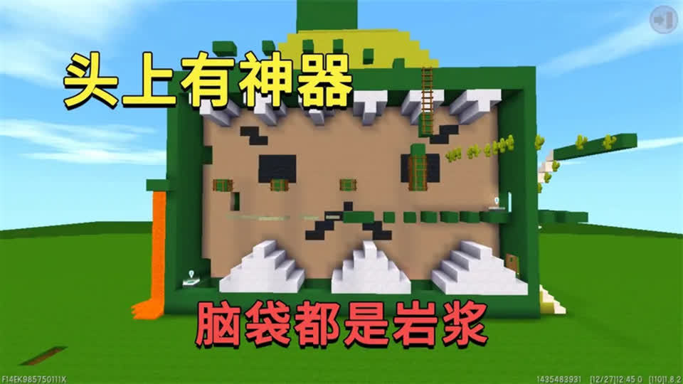 迷你世界:小迷头上有神器,我变丑八怪