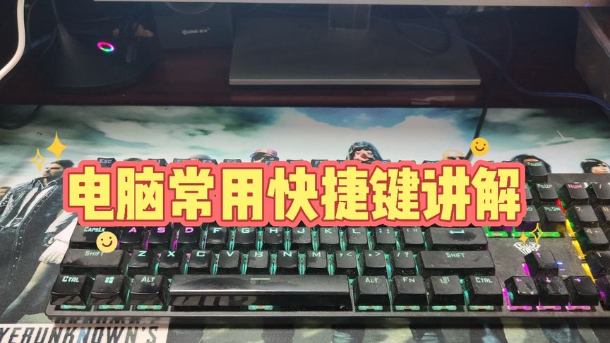 学会这些电脑快捷键,你将不是电脑小白