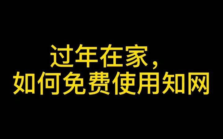 #毕业论文 #开题报告 #知网 #文献综述