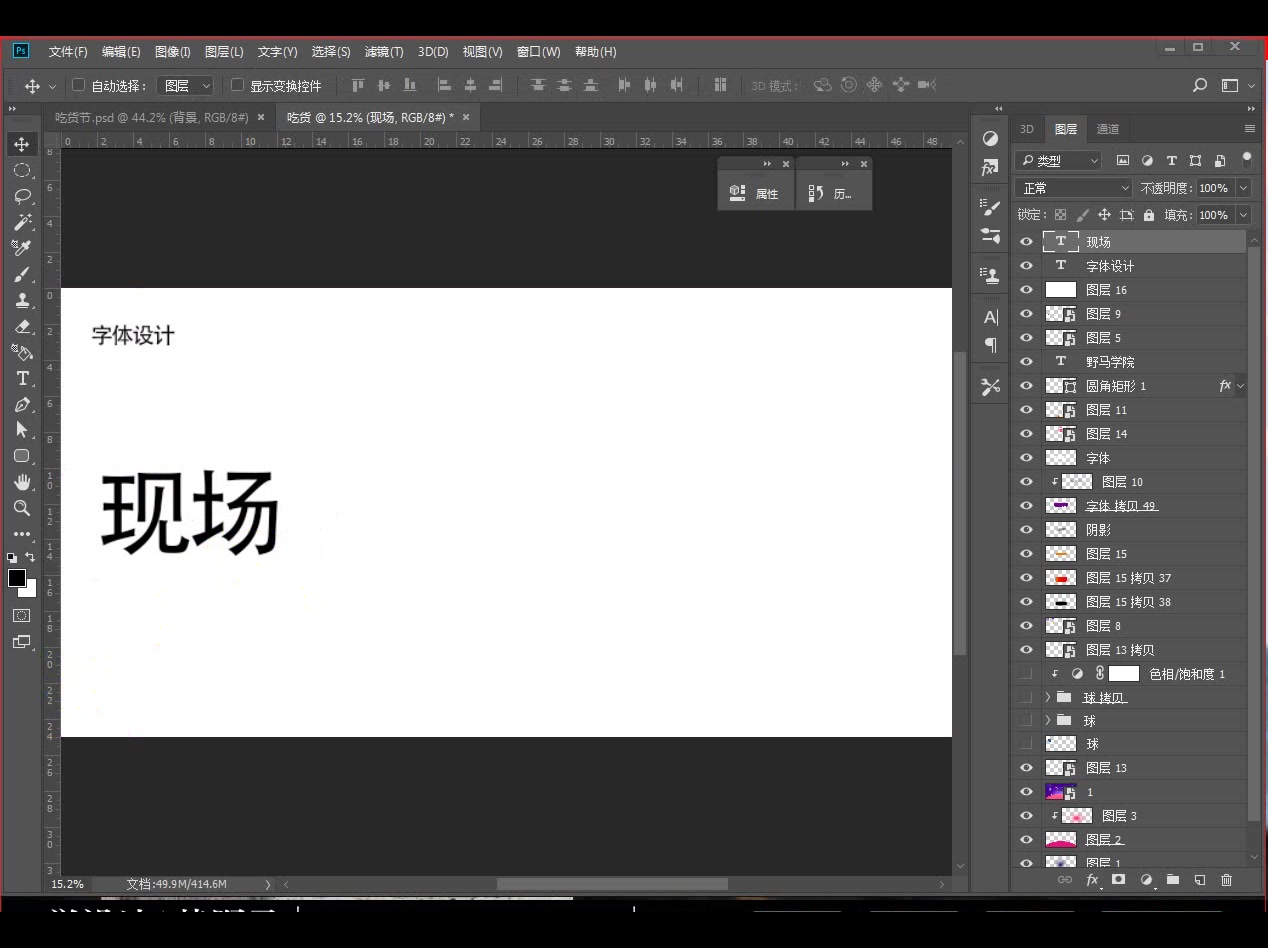 ps教程ps基础教程ps字体设计教程ps手工设计字体签名