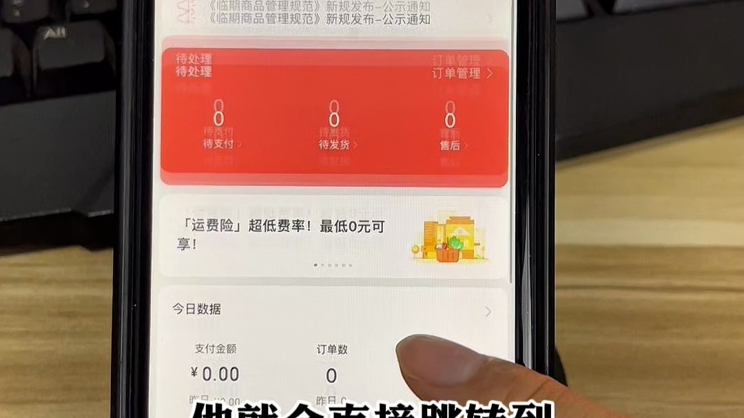 5.29微信小店手机上架产品保姆级教程,上架商品不再难