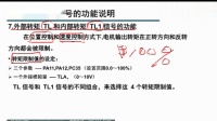 三菱伺服定位控制应用技术9(22.2.28)