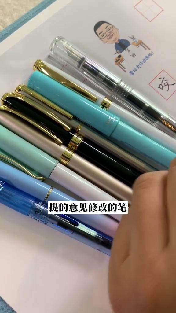 怎样挑选好用的钢笔田雪松晨光文具