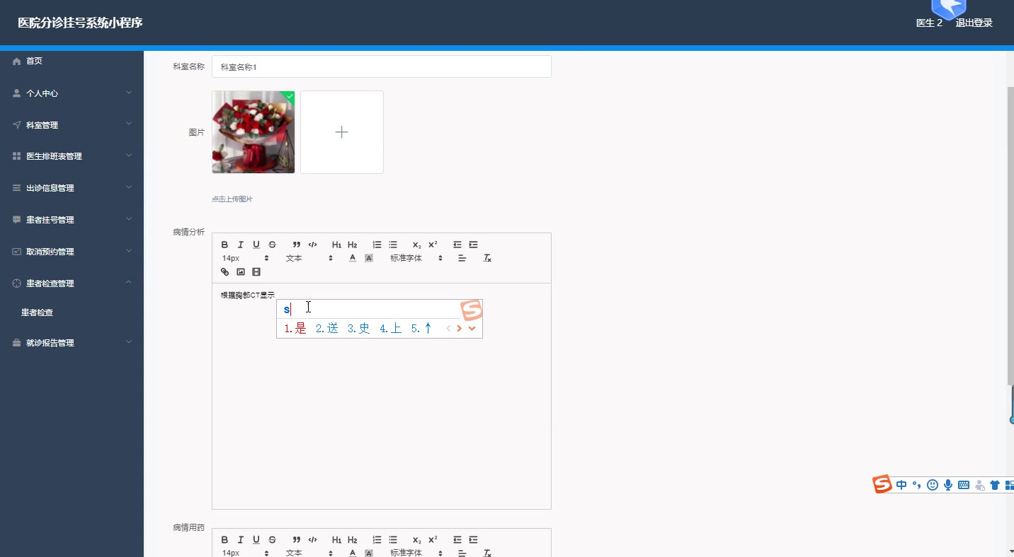 计算机毕业设计java小程序313医院门诊挂号系统app科室预约