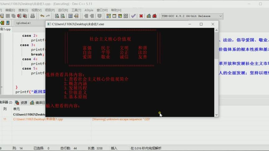 c语言选择程序switch语句