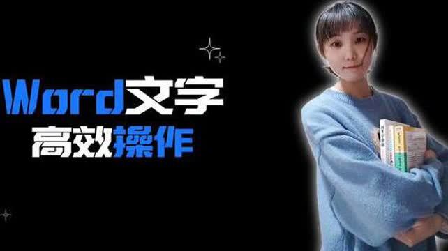 .word,文字处理效率提升,双行合并字数统计,.
