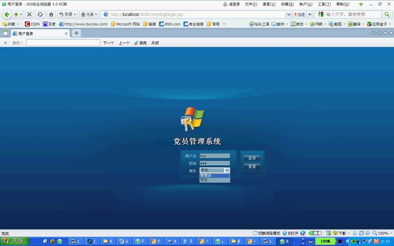 基于Java的党员信息管理系统(计算机毕业设计)