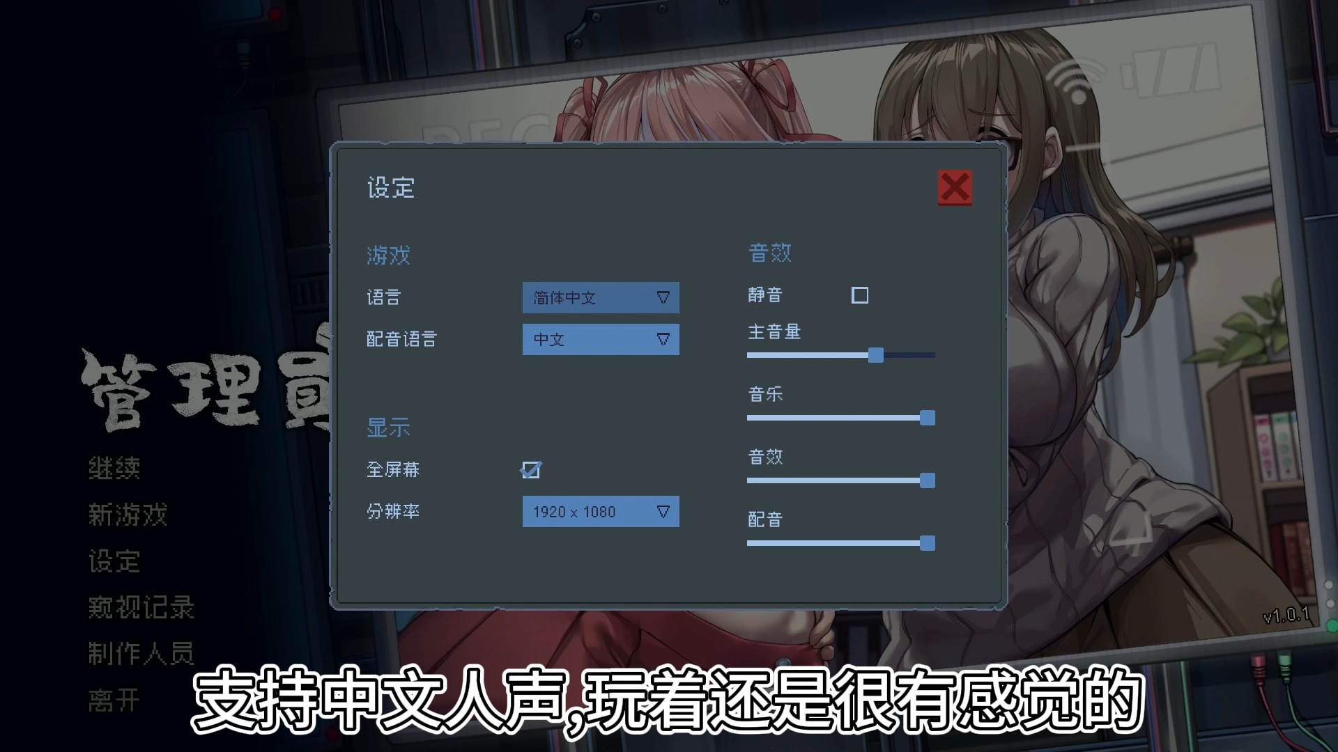 管理员的窥视 精品SLG游戏,内附全CG存档