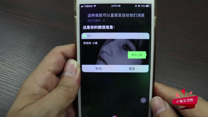 苹果手机siri重磅更新,全程语音控制微信操作,太实用了!