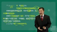 [0701]第01讲 药物的基本作用