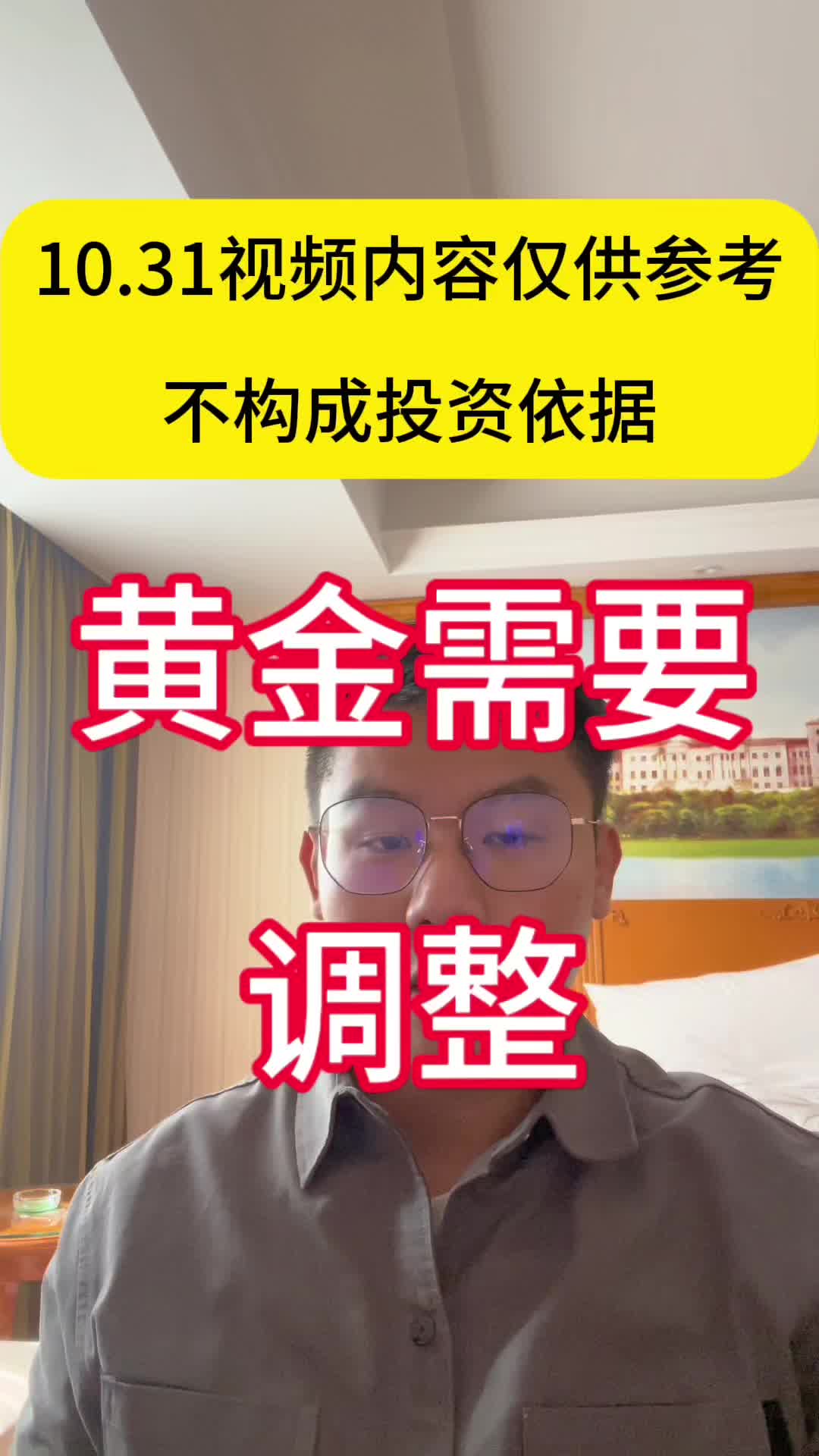 黄金需要调整 #创作灵感 #今日金价 #黄金 #金价 #黄金首饰