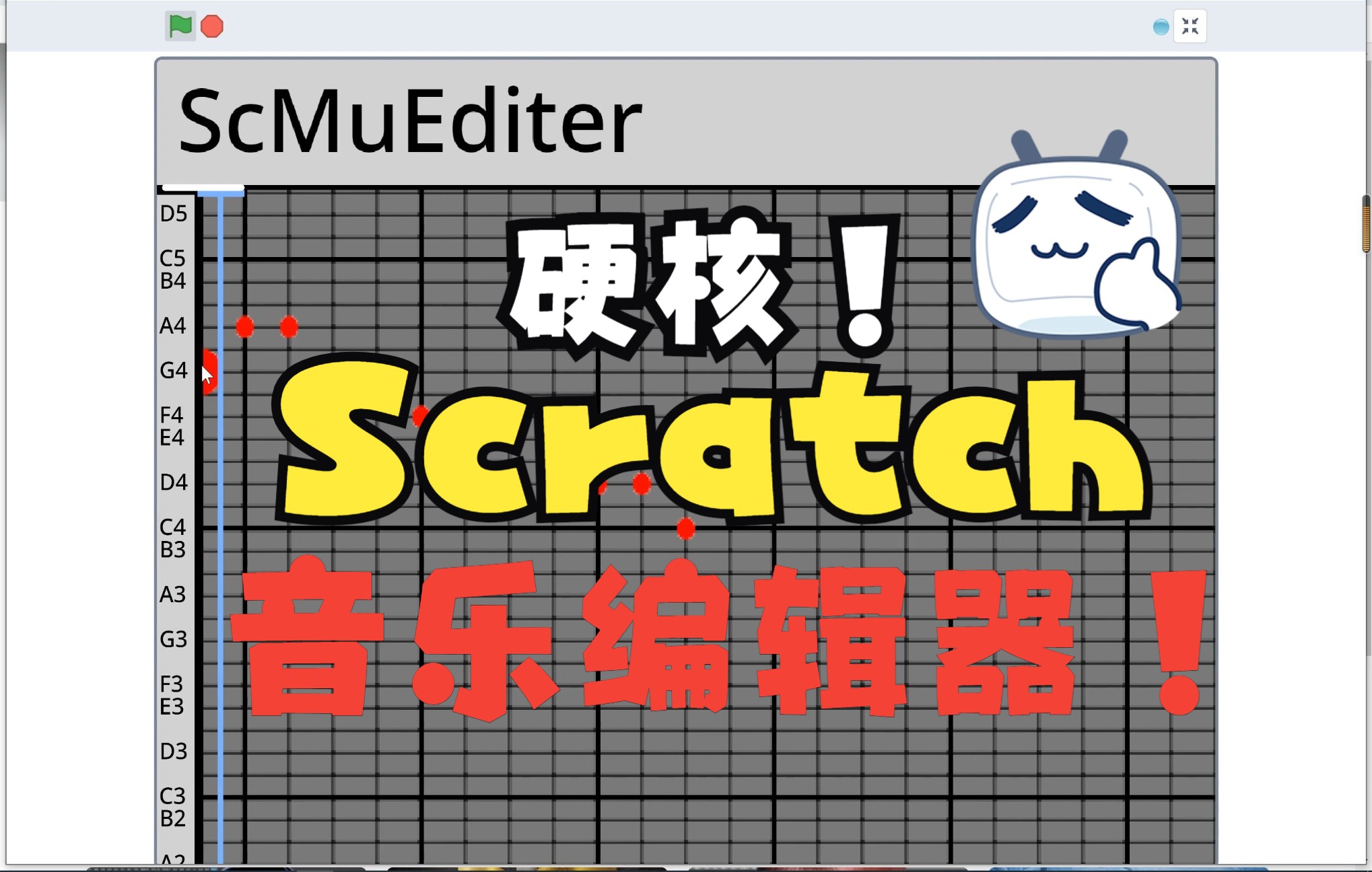 小学生用Scratch爆肝20小时做出音乐编辑器!