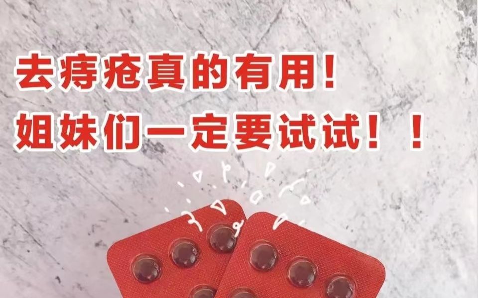 过来人教你居家用高锰酸钾和它快速消除痔疮肉球!