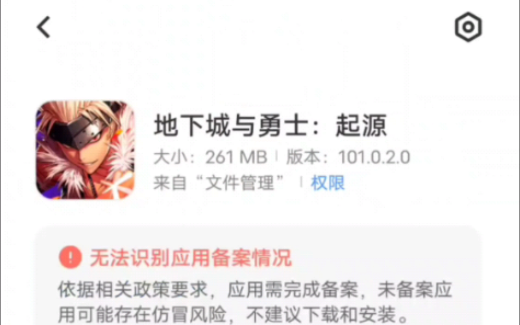 如何正确下载安装拿到官方预约奖励?