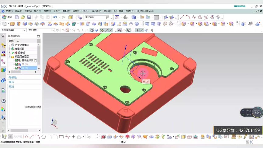 模具模胚确定及调用