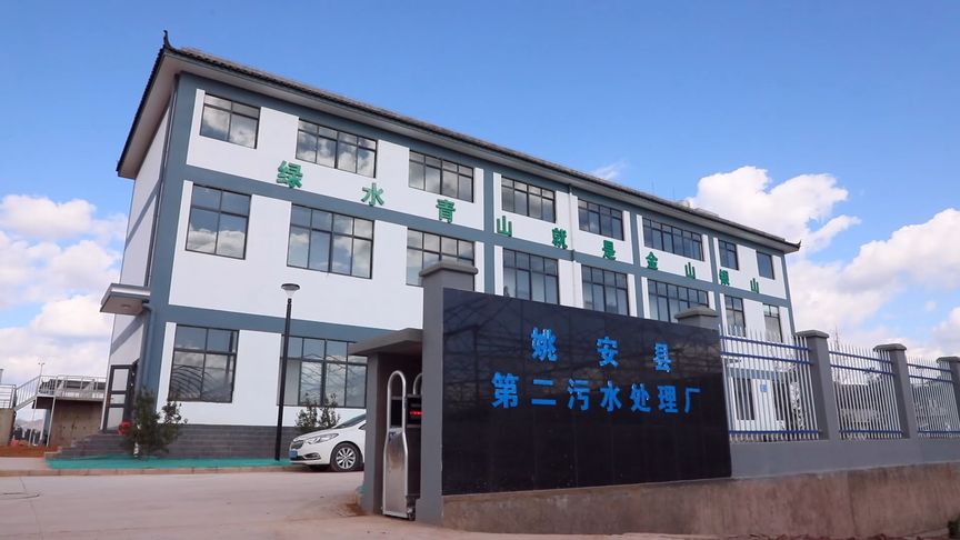 三分钟带你了解污水处理全过程#绿水青山我的家 #污水处理