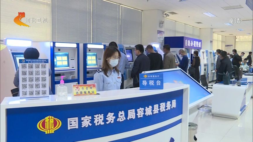 雄安新区:打造数字智能税务,服务新区建设发展