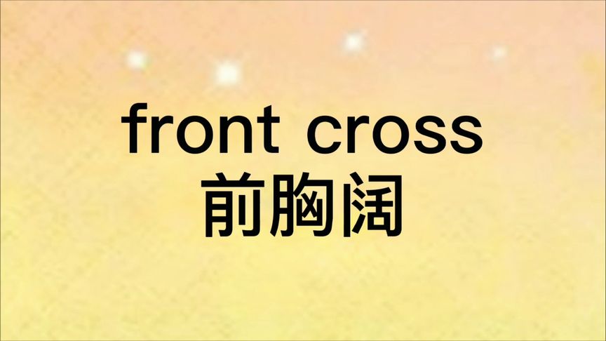 服装英语词汇之尺寸