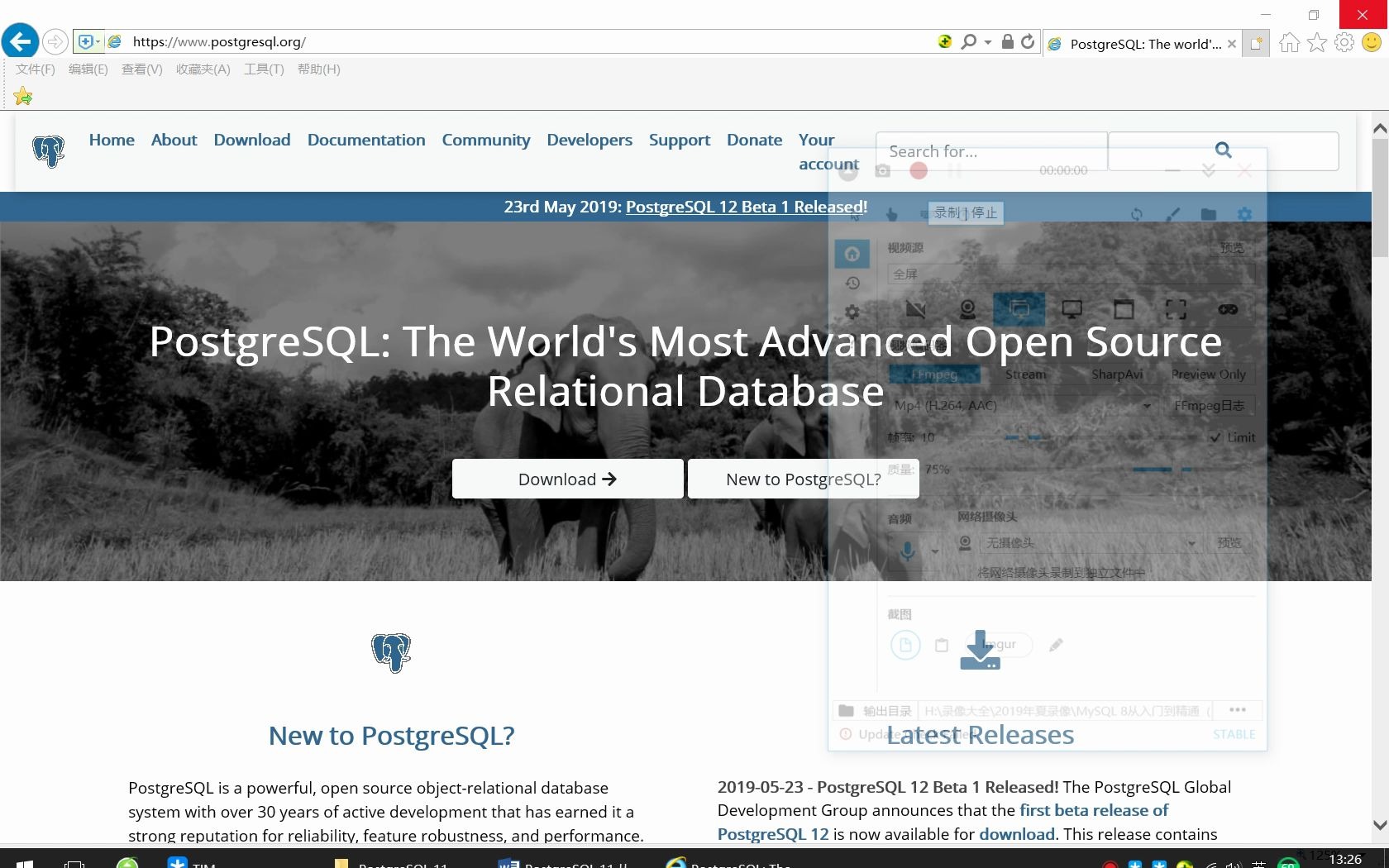 PostgreSQL 11 从入门到精通