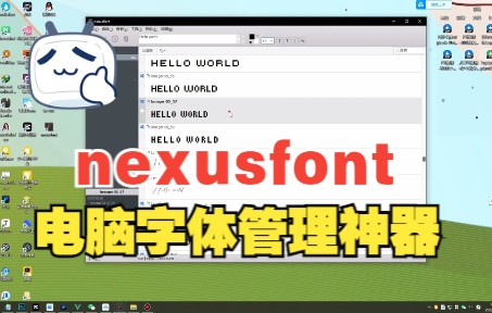 好货不私藏!轻松管理电脑字体神器,设计师必备!