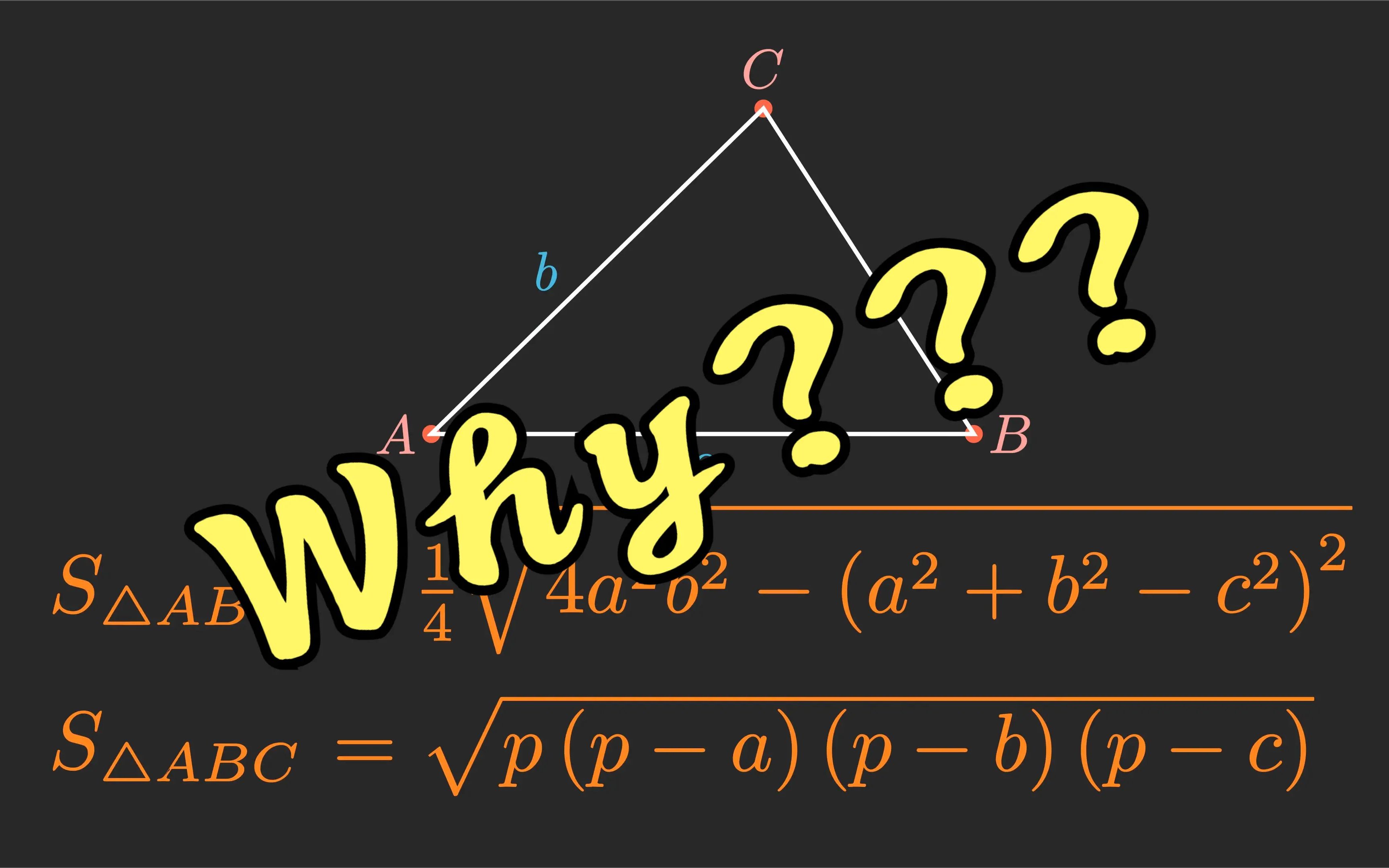 三斜求积术——海伦公式 [manim]