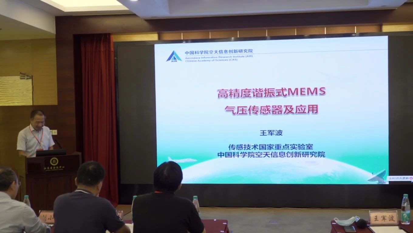 9月12日【主题3】传感与机器人系统