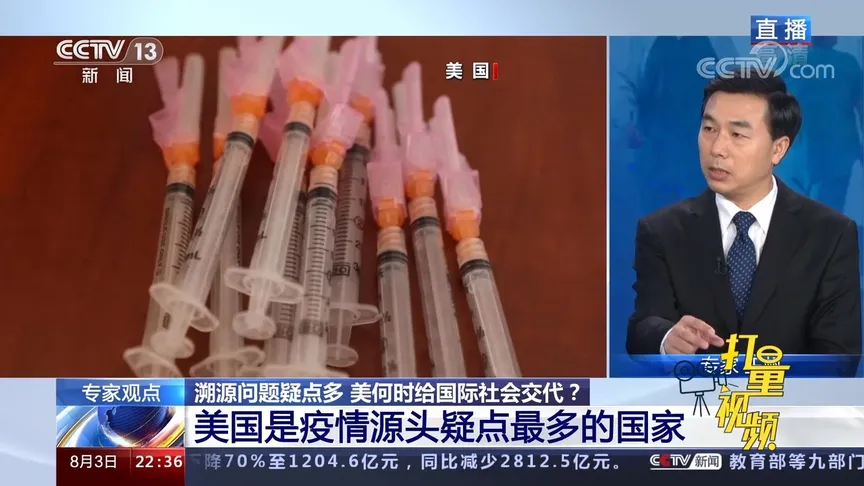 疫情源头疑点重重!时间线表明新冠病毒最早现于美国|环球视线