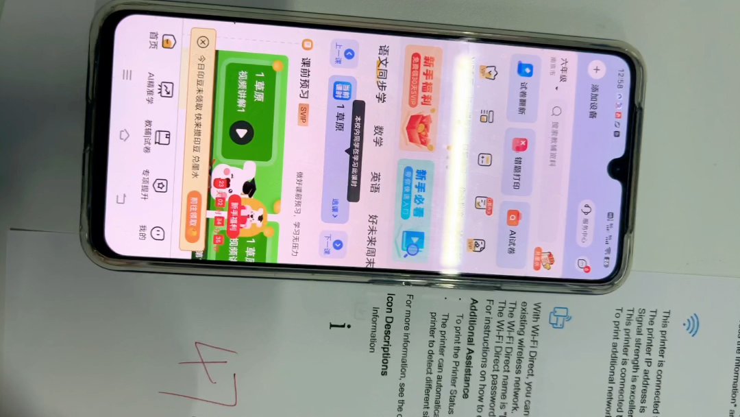 惠普2722 2723 27系列打印机配网打印教程
