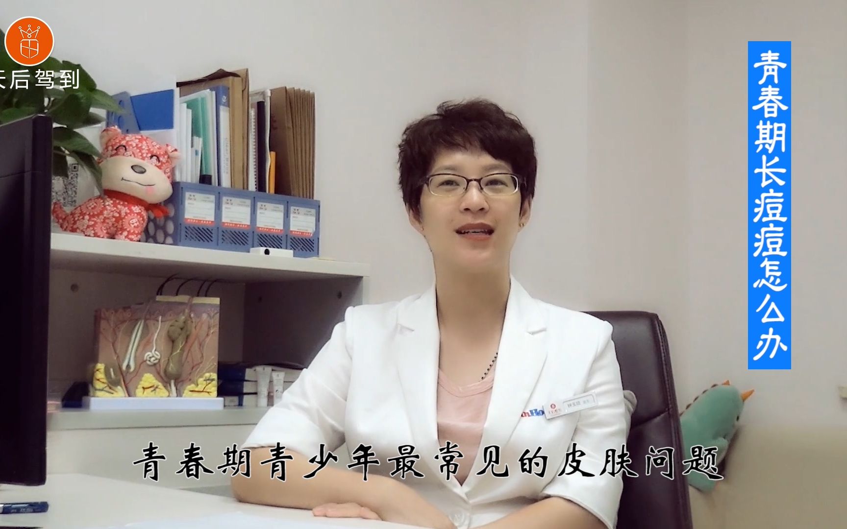 没了痘痘,谁还不是帅哥!皮肤科医生分享经验,彻底告别青春痘