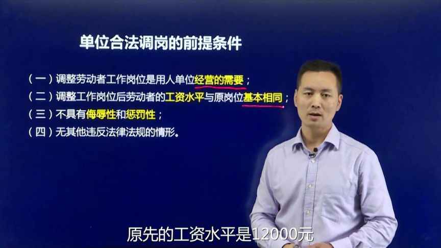 单位调岗员工不同意怎么办?员工应该如何应对单位的调岗行为呢?