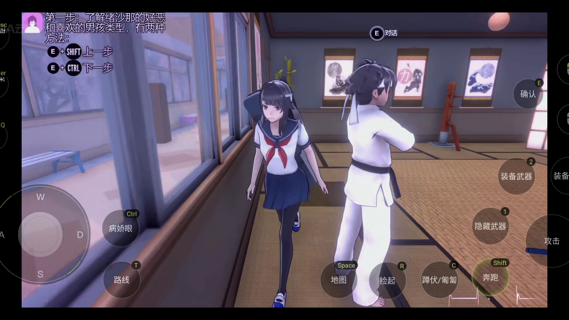 病娇模拟器:实践武术社所有成员